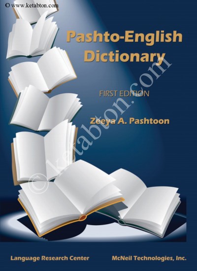 Pashto English Dictionary in PDF - Pashto PDF Books