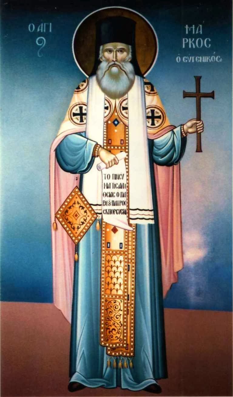 Αρμενιστής: Ο Άγιος Μάρκος ο Ευγενικός (1392 – 1444) +19 Ιανουαρίου