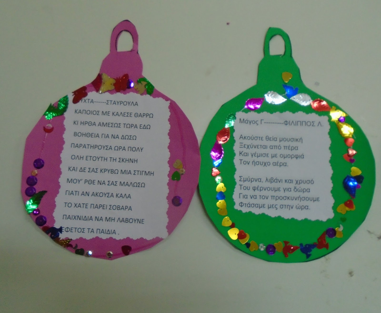 5 ΝΗΠΙΑΓΩΓΕΙΟ ΚΑΛΑΜΑΤΑΣ : ΑΝΤΙΣΤΡΟΦΟ ΗΜΕΡΟΛΟΓΙΟ ΓΙΑ ΤΑ ΧΡΙΣΤΟΥΓΕΝΝΑ ...