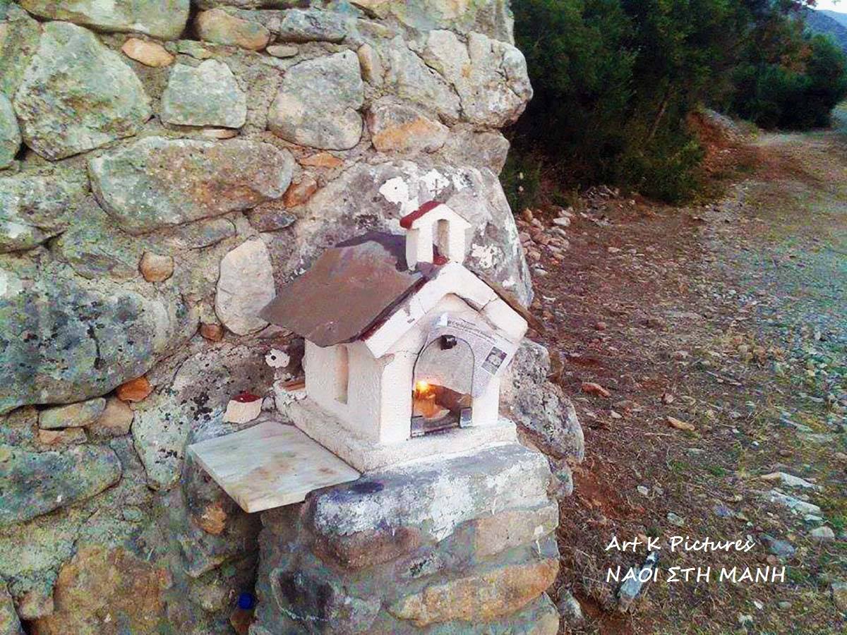 ΝΑΟΙ ΣΤΗ ΜΑΝΗ: ΦΡΑΓΚΟΥΛΙΑΣ (ΑΓ.ΠΑΝΤΕΛΕΗΜΩΝ)