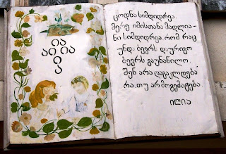 პროექტი: ,,დედაენის დღე"