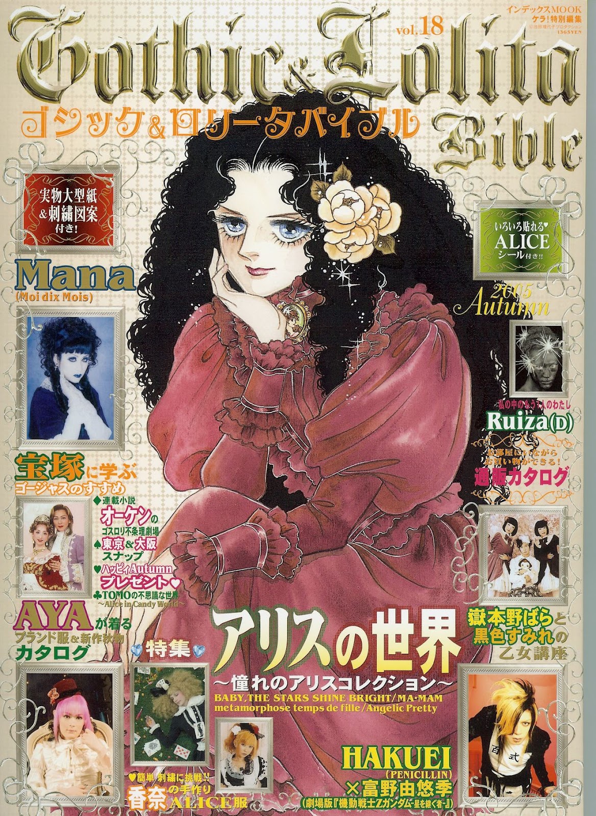 COLLECTIONS: Gothic & Lolita Bible: chenny_love — LiveJournal
