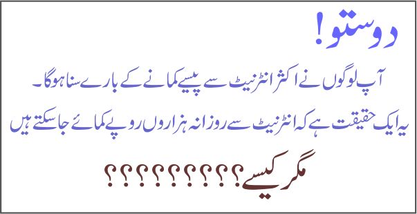 Neobux Guide In Urdu Neobux Guide In Urdu