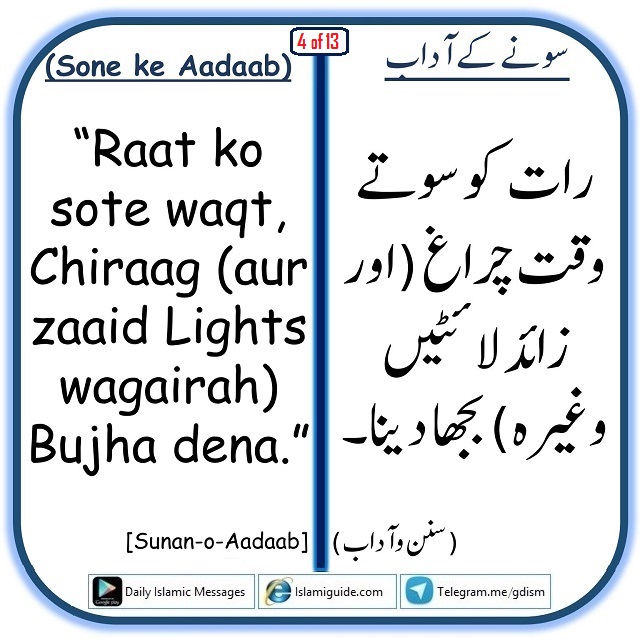 April - 30 (Sone ke Aadaab - 4 of 13) ~ Daily Islamic Messages