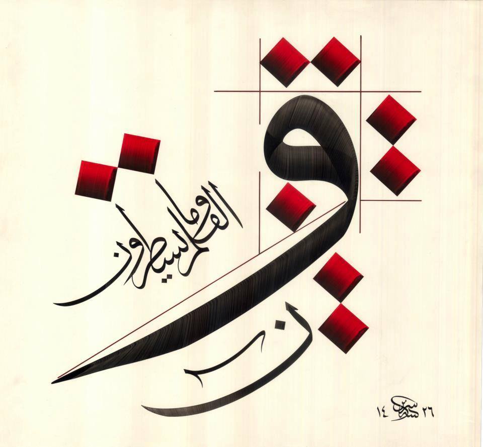 KARYA MASTER KALIGRAFI KHAT TSULUTS