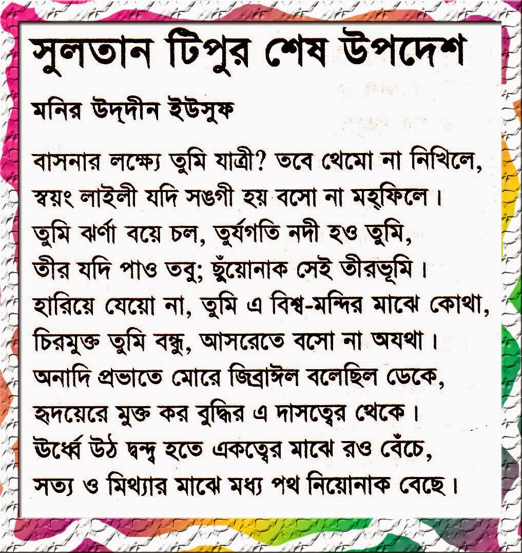 bangla kabita,bangla vhalobashar kabita,Bangla kobita | bengali poem ...