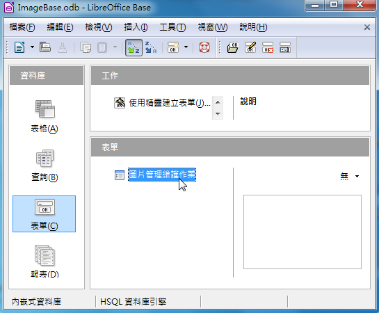 Openoffice base list form to detail form - expobatman