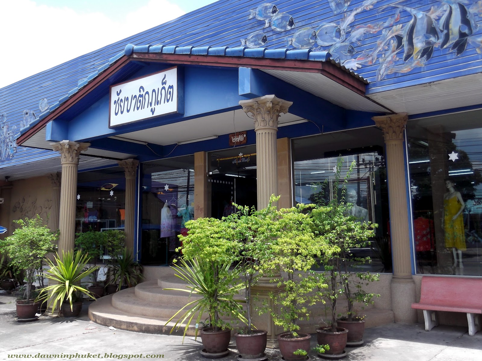 Dawn in Phuket: Phuket Batik - Clothes and Textiles