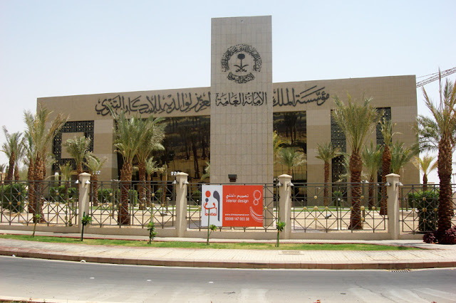 Amanah Riyadh