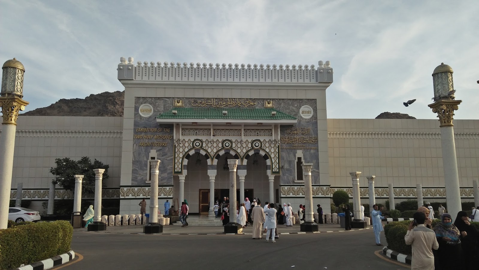 Writings about Objects of Art: Exhibition of the Two Holy Mosques ...