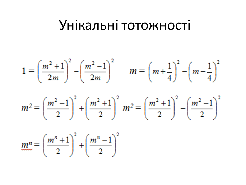 8 клас Алгебра Дистанційне навчання Довідник Формули сум та