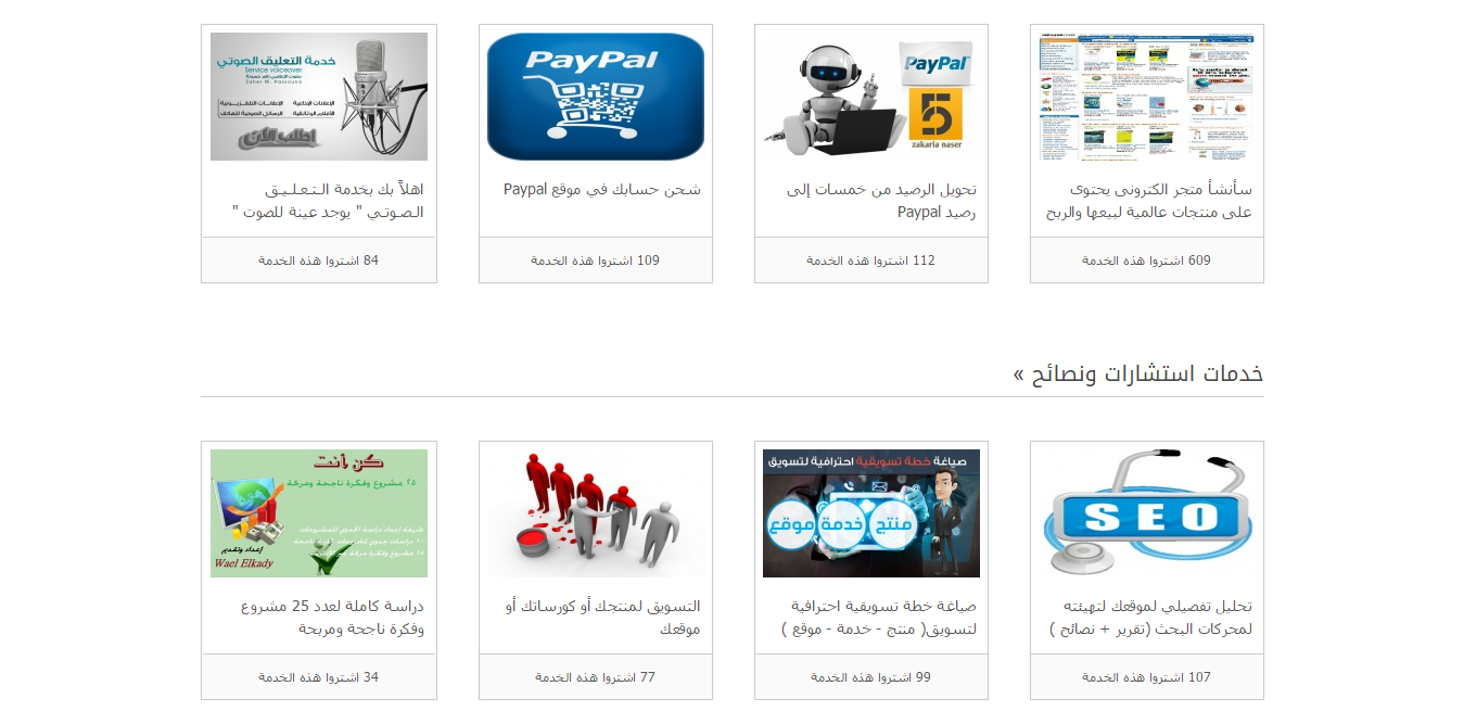 شرح التسجيل في موقع khamsat للخدمات المصغرة لربح من الأنترنت - مدونة ...