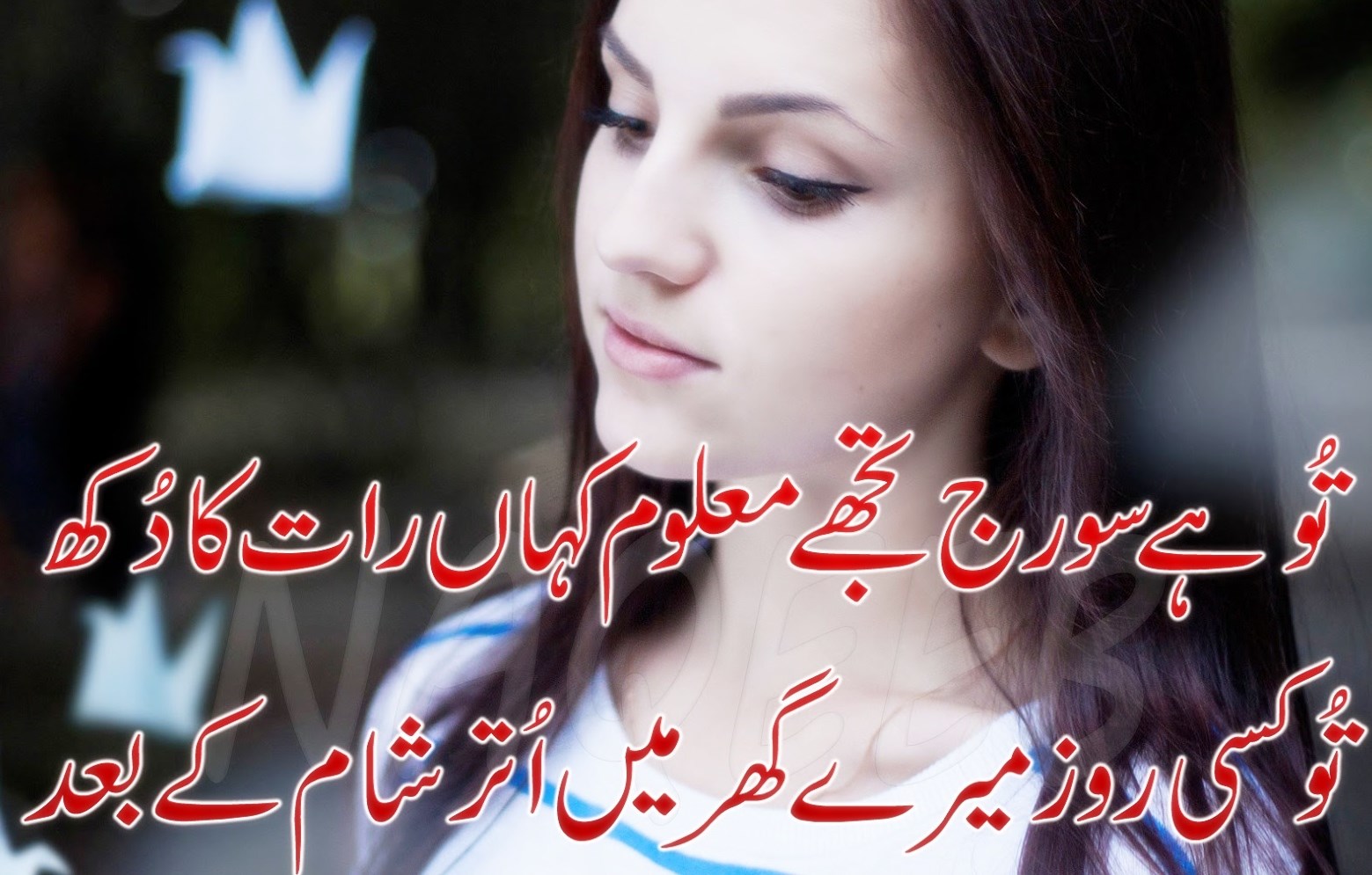 Sms Funda: 20 Best Images of Two Lines Shayari