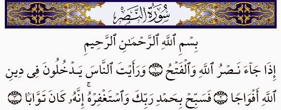Al-Quran: 110. Surah An-Nasr (The Help)