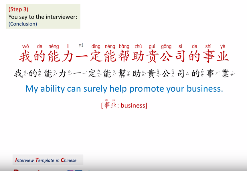 Richard Chinese: The Best Way to Learn Chinese: Job Interview in ...