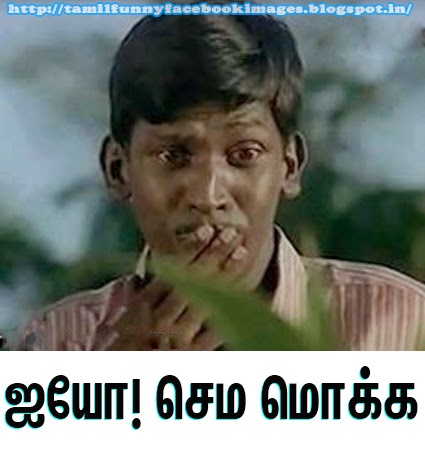 Funny Pictures With Comments In Tamil