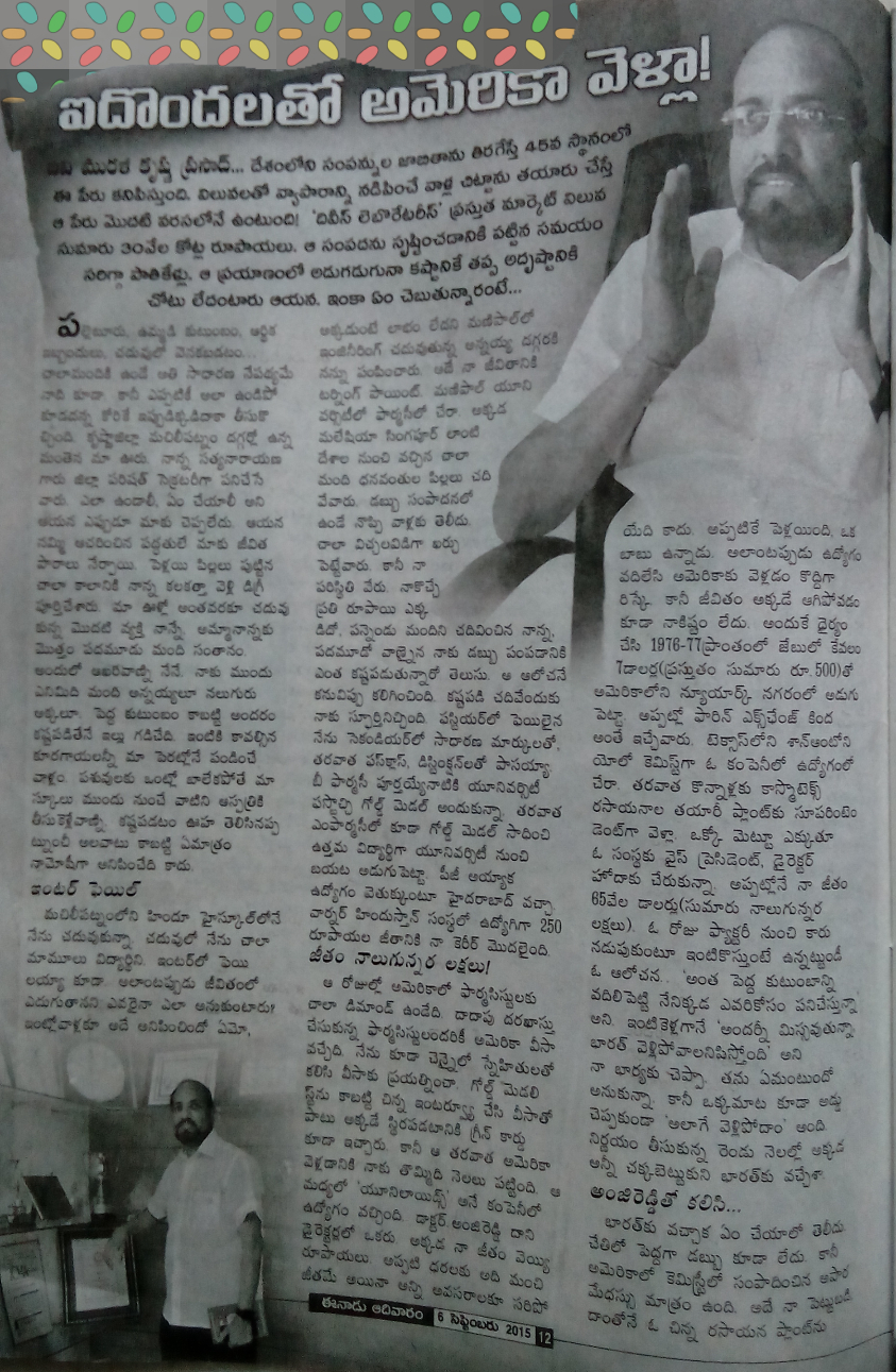 USEFUL LIFE SKILLS: SRI DIVI MURALI KRISHNA PRASAD , MANTENA ...