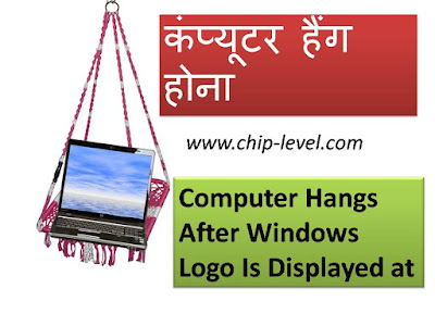 Computer hanging problem troubleshooting कंप्यूटर हैंग होना ~ Tips & Tricks