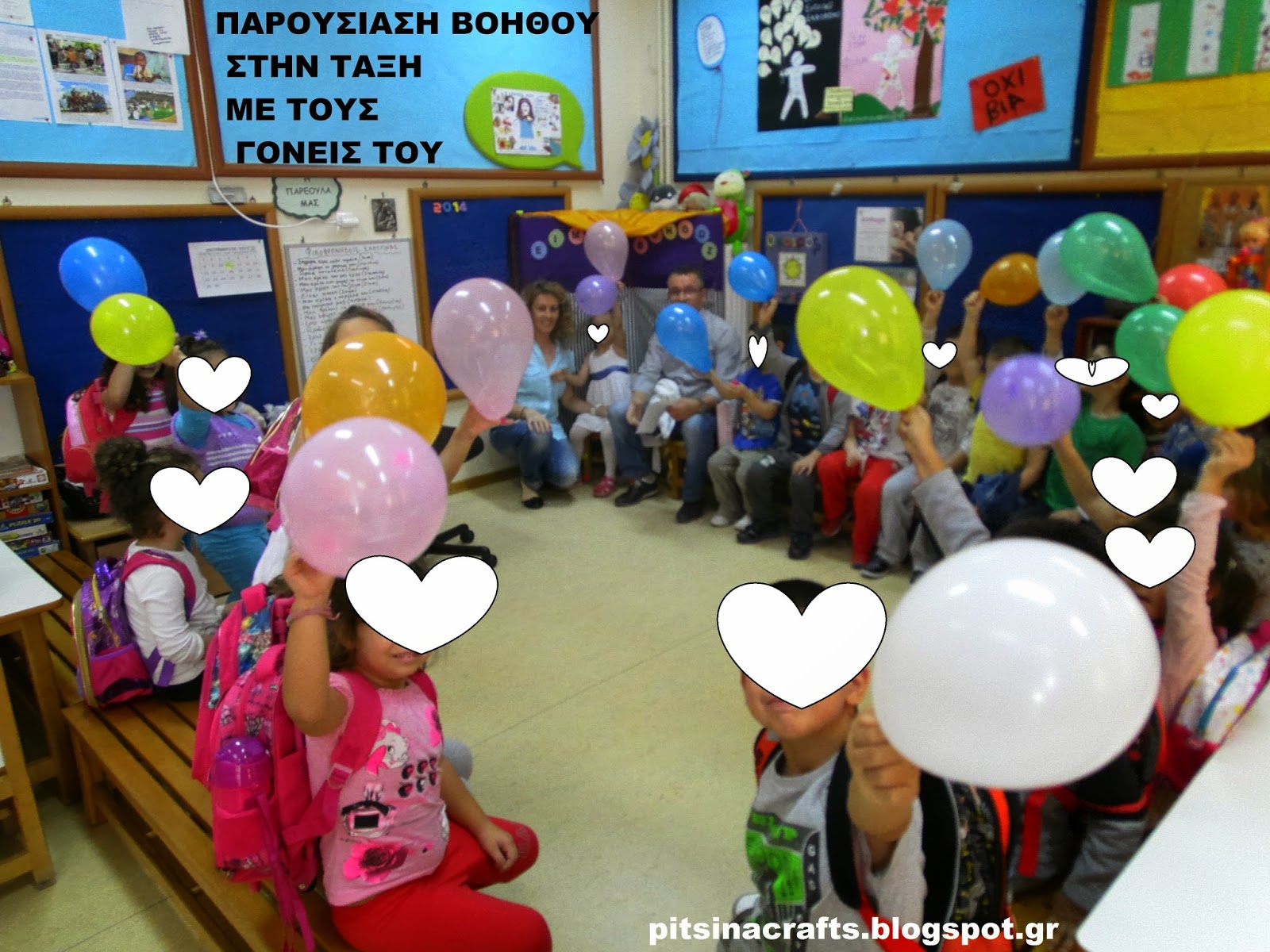 Pitsina Περήφανη Νηπιαγωγός Greek kindergarten teacher: ΒΗΜΑΤΑ ΓΙΑ ΤΗ ...