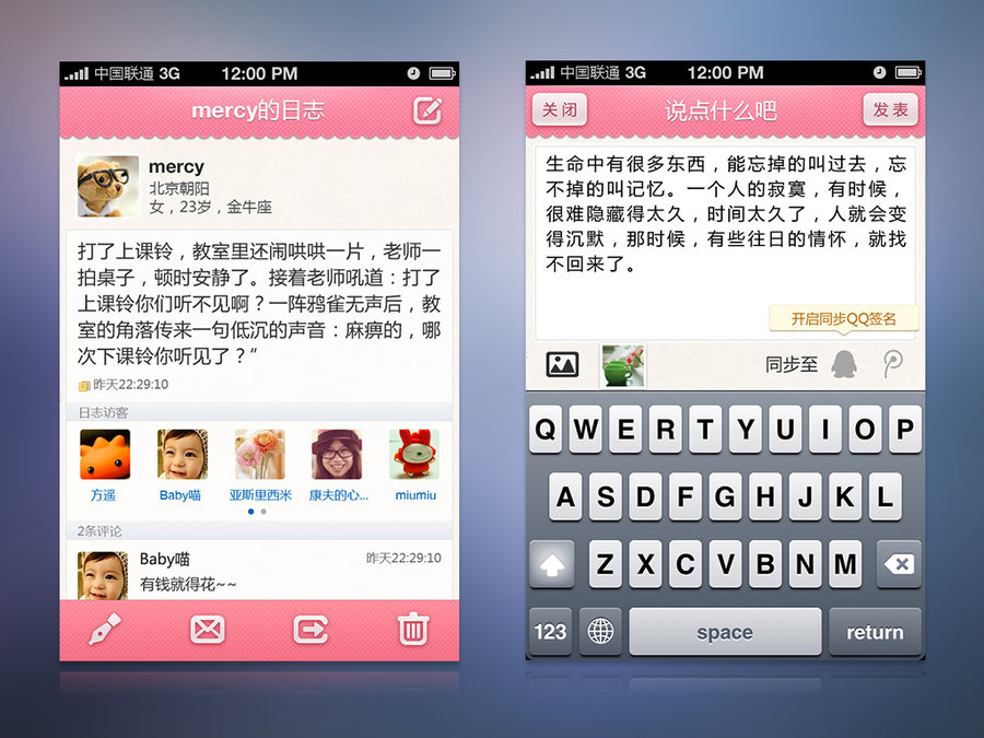 Todo sobre el Community Manager y el Social Media: QZONE