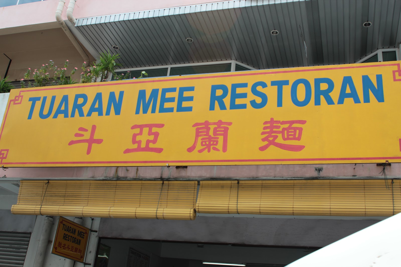 Tuaran Mee Restoran, Kota Kinabalu