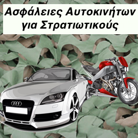Έκτακτο! Απόφαση ΚΥΣΕΑ για τις τοποθετήσεις Ανωτάτων Αξιωματικών. Όλα ...
