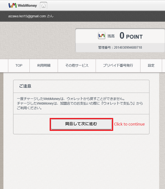 DWOZ JP: How to create a WebMoney Account