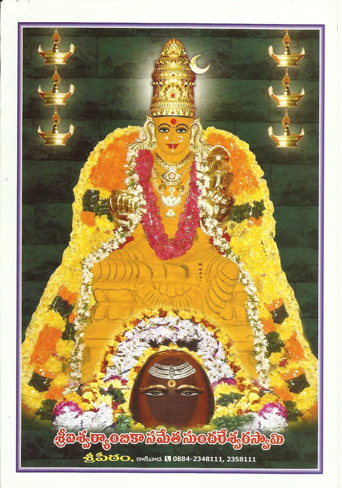 Spiritual Heritage of India: Goddess Sri Aishwaryambika Maatha of Sri ...