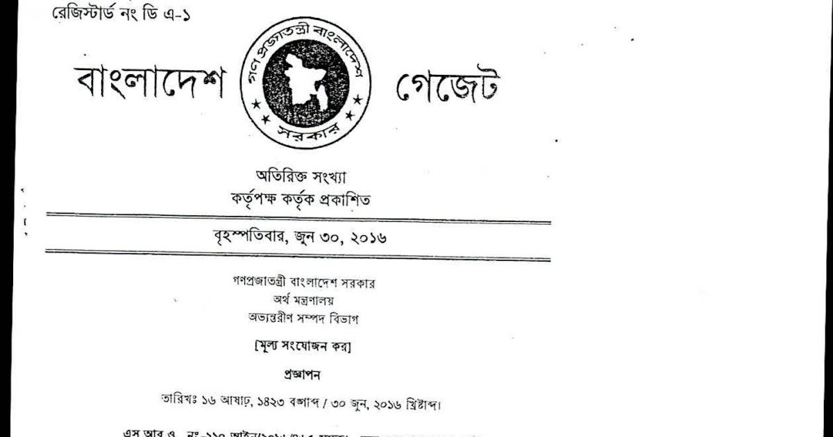 Tax bd 2015: VAT Exemption on House Rent for IT-ITES Company