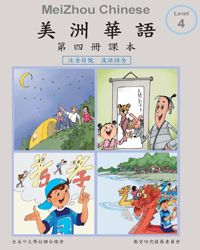 Mandarin 4 kids Mandarin Learn and Play for Kids: Chinese Character ...