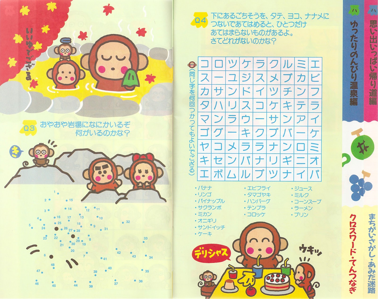 My Monkichi Life: Osaru No Monkichi Notebook
