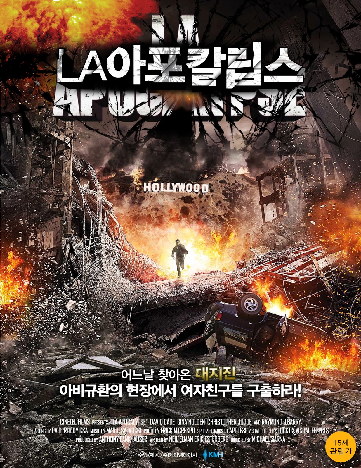 꿈의 끝에서: LA 아포칼립스 LA Apocalypse (2014)