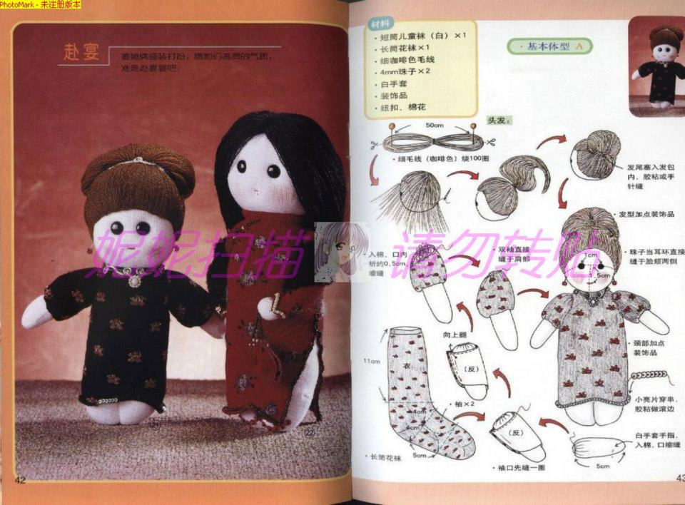 Decoreaza-ti viata: Modele si tutoriale pentru realizarea papusilor din ...