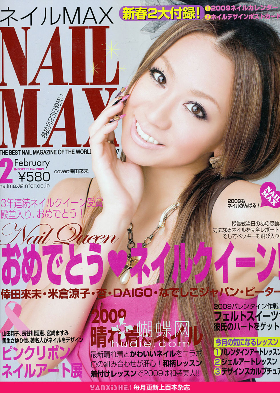 jmagazine scans archives: NAIL MAX
