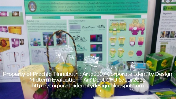 Corporate Identity Design : การออกแบบอัตลักษณ์: พฤศจิกายน 2015