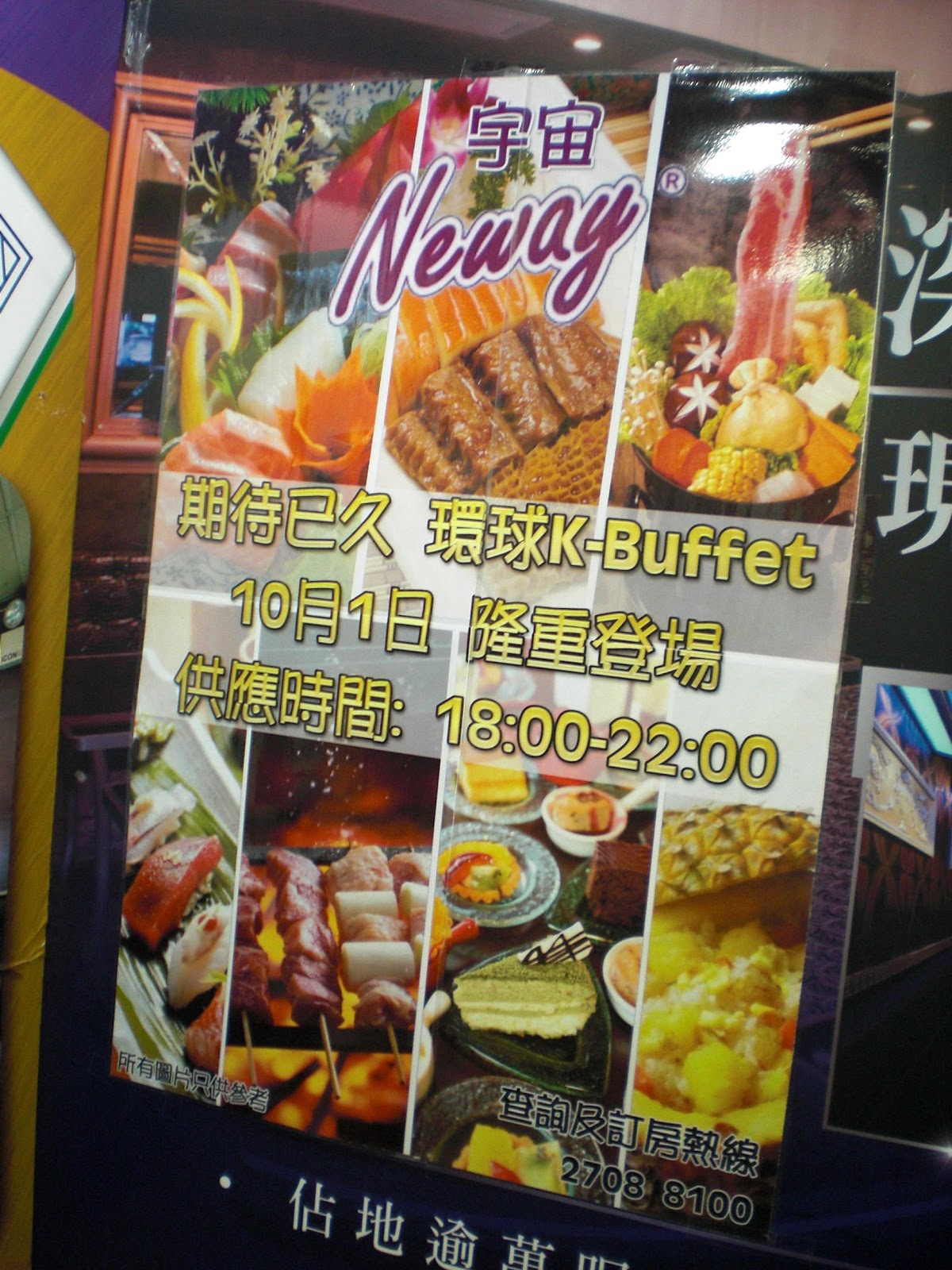 Neway Karaoke Box：唔唱K．齋食Buffet - 其他,自助餐 - SeeWide