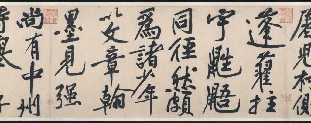 El Pabellón de las orquídeas: Huang Tingjian - Carta dedicada a Zhang ...