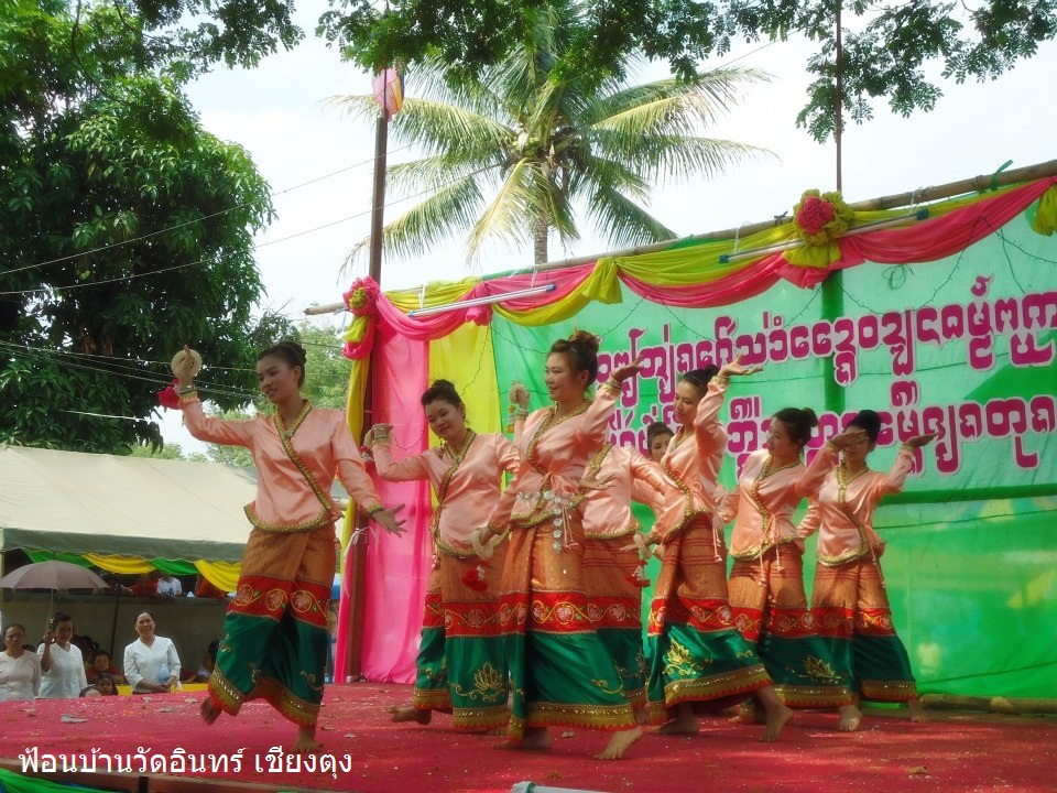 เชียงตุง ยินดีต้อนรับ Keng Tung: ฟ้อนไตขืน ไทเขินเชียงตุง - Tai Khun ...