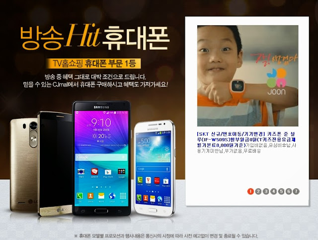 방송 HIT 기획전-신학기 skt키즈폰 대박조건 휴대폰 구매 기회~!! ~ UJ factory