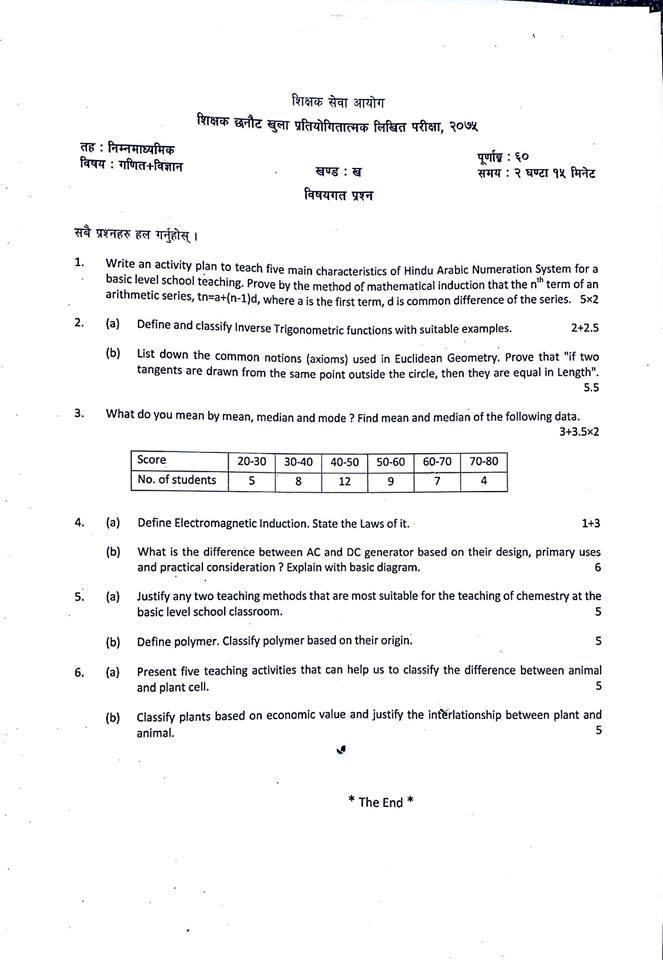 TSC Lower Secondary Level Maths Science Subjective Question Paper ...