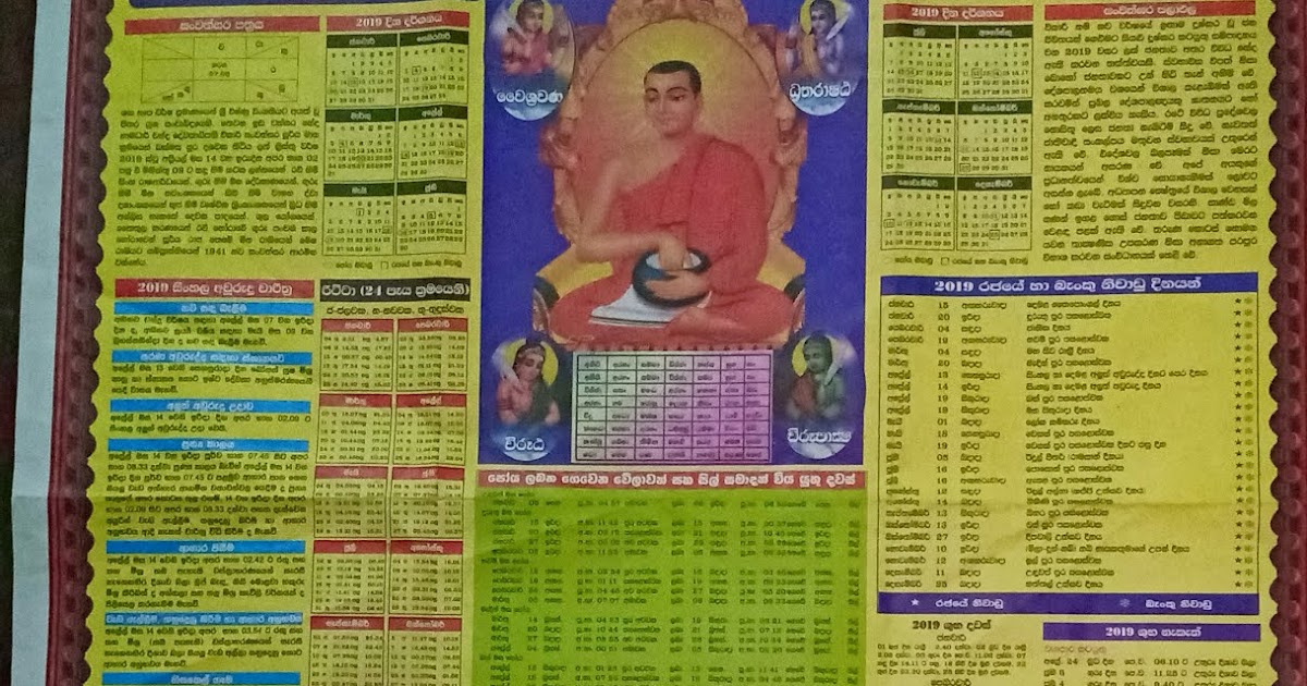 2020 litha - 2020 sinhala aluth avurudu nakath - suba pathum 2020 ...