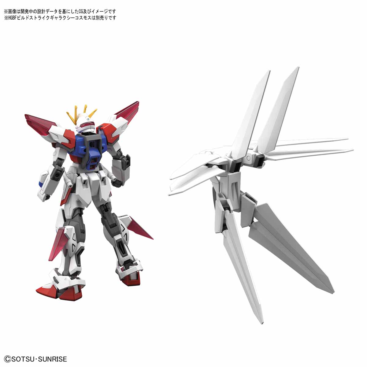 HGBC 1/144 Galaxy Booster - Release Info, Box art and Official Images