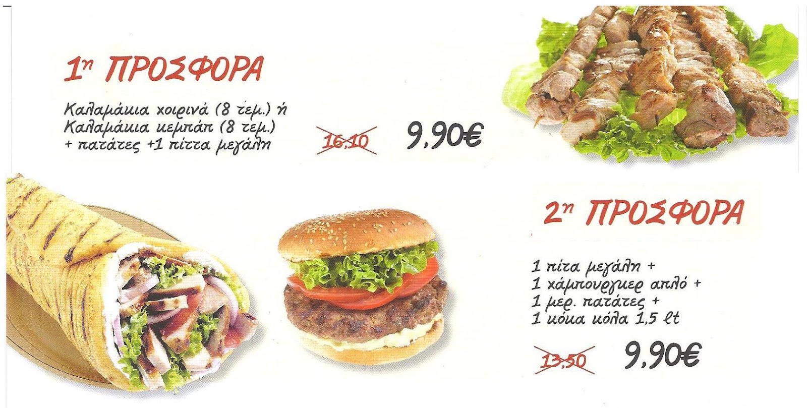 Τα νέα μας: H 'Πίτα του Παππού' στο Περιστέρι με πλήρες menu & online ...