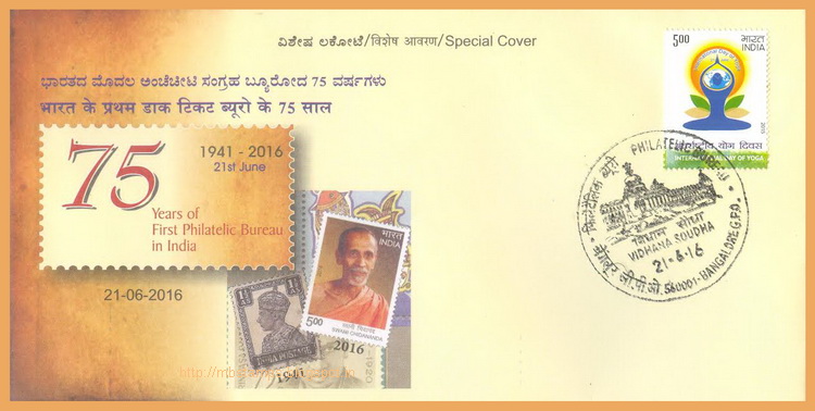 MB's Stamps of India: 75 years of first Philatelic Bureau in India.