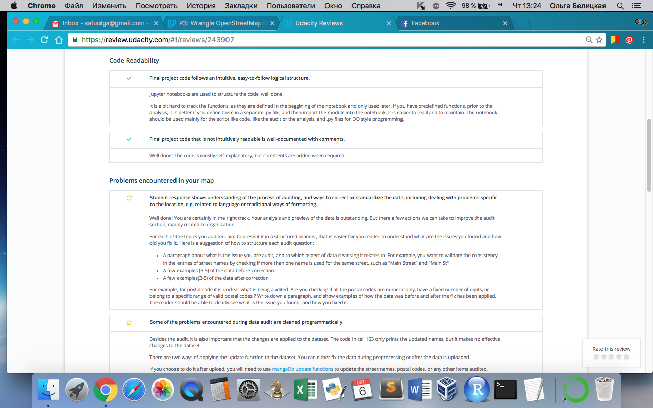 Онлайн курсы: P3: Wrangle OpenStreetMap Data. Review #1