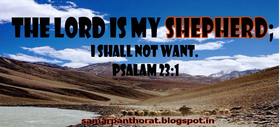 Psalms 23:1 The Lord is my Shepherd; I shall not want. - Today's Manna