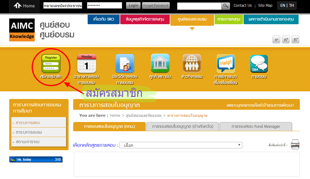 ติวสอบ IC License เข้าใจง่าย: สมัคร Single license / IC license ยังไง ...