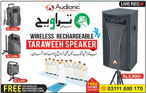 Audionic Taraweeh Speaker Price In Pakistan