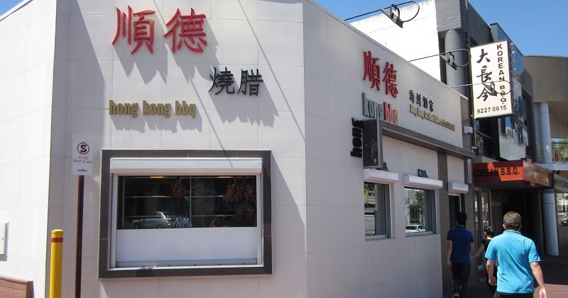 Hong Kong BBQ House Chinese Restaurant - Perth, Western Australia