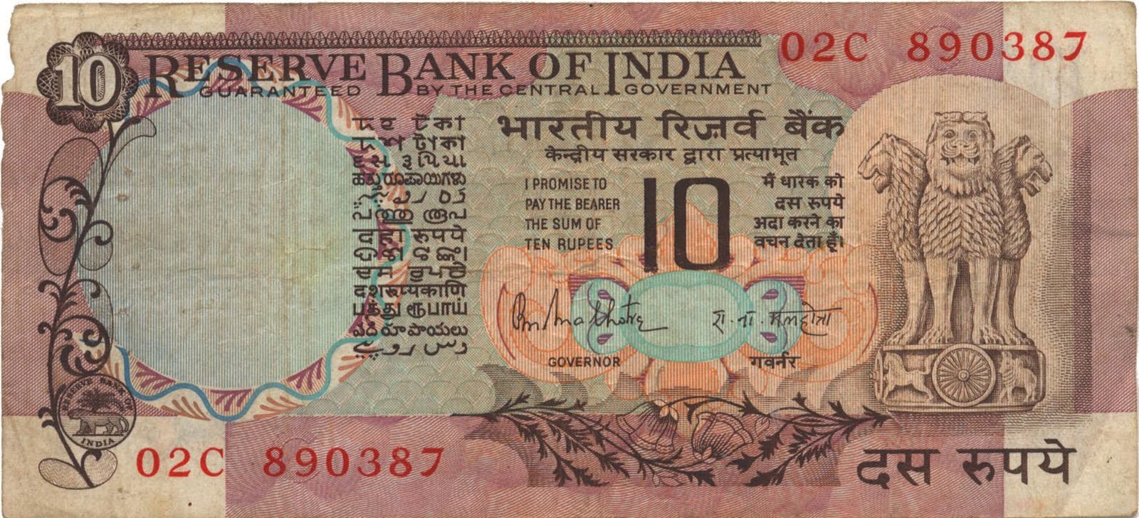 GOD OF KINGS: Ten Rupees